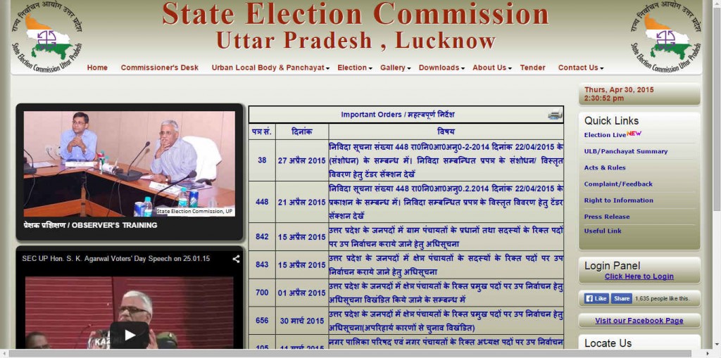 How to check your name in Election Commission of India UP?