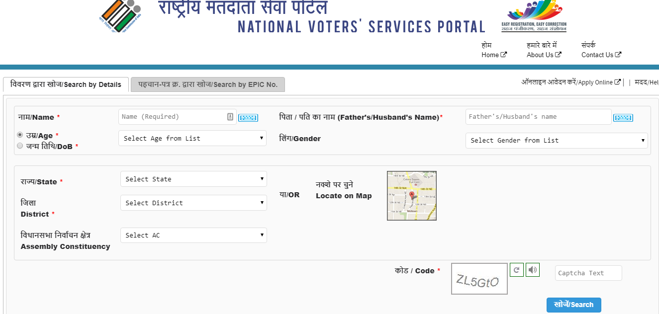Check Your Name In The Voter List 