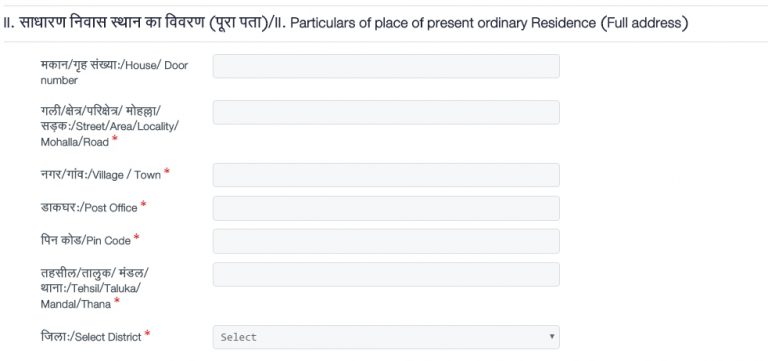 Change Of Address In Voter ID After Marriage change-of-address-in-voter-id-after-marriage